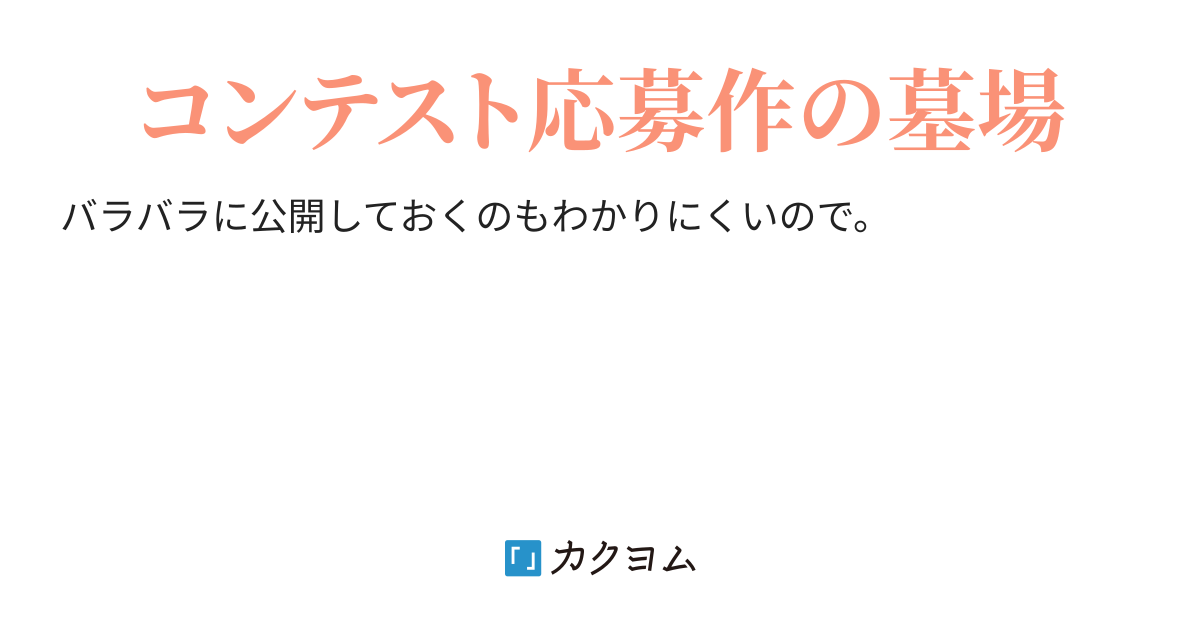 短歌を詠むよ（延暦寺） カクヨム
