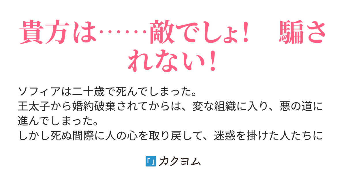 死に戻って王太子に婚約破棄をしたら、ドsな司祭に婚約されました〜どうして未来で敵だった彼がこんなに甘やかしてくるのでしょうか〜(まさかの