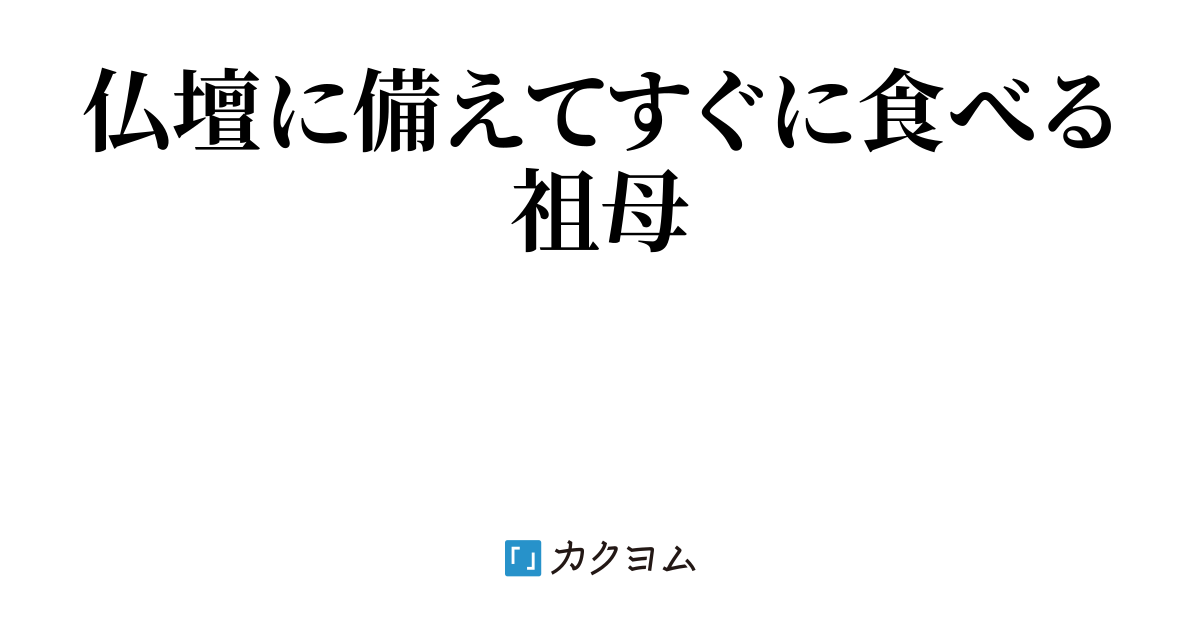第1回カクヨム短歌・俳句コンテスト俳句の部（長串望） カクヨム
