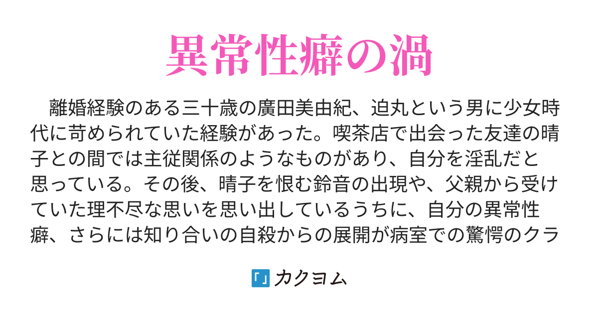 「生まれ変わり」の真実（森本 晃次） カクヨム