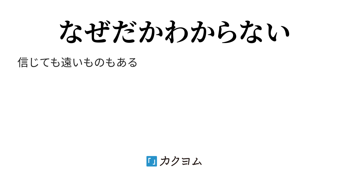 短歌（マァーヤ） カクヨム