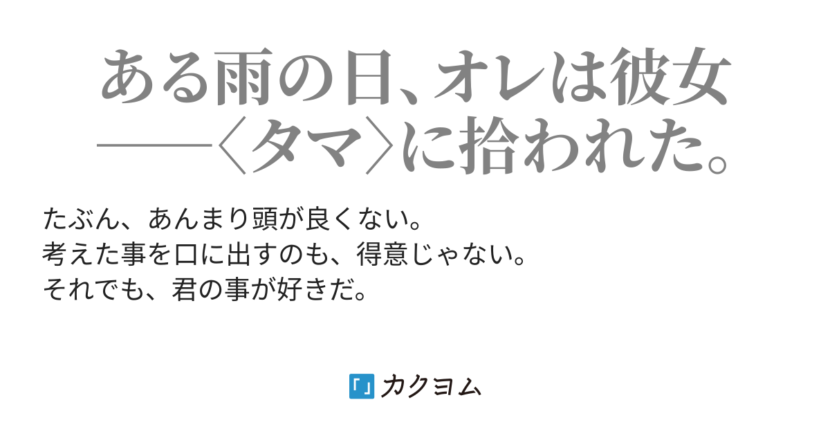 猫とカーテン(腹音鳴らし) カクヨム