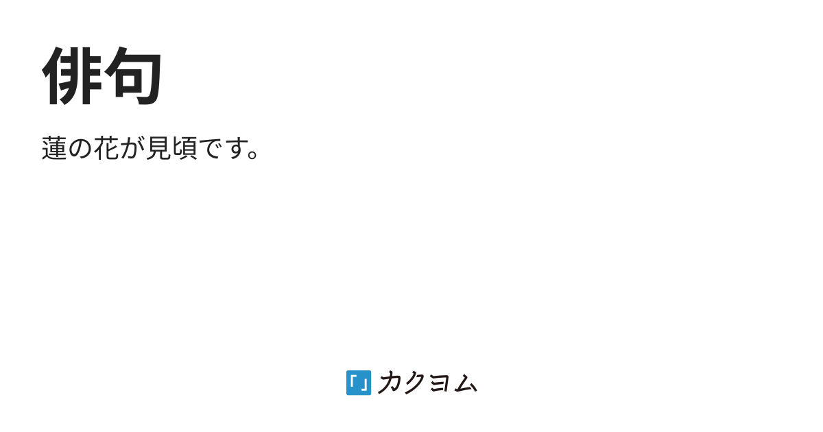 俳句(甘味) カクヨム