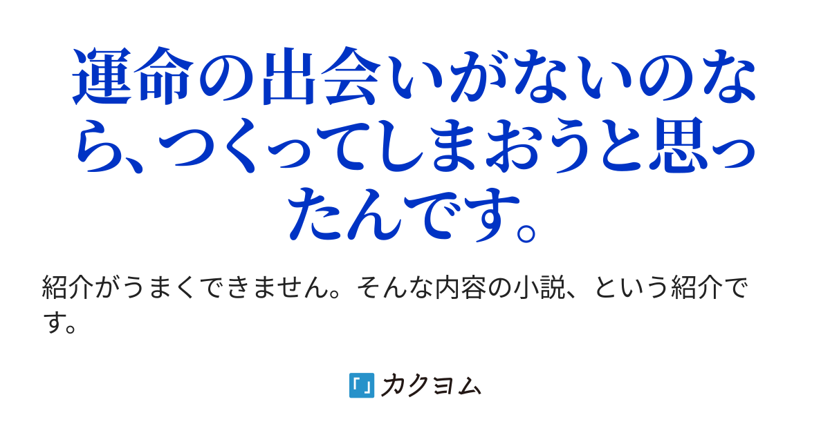 琥珀色の夕立ちと不平等な夏の青。(よるの) カクヨム