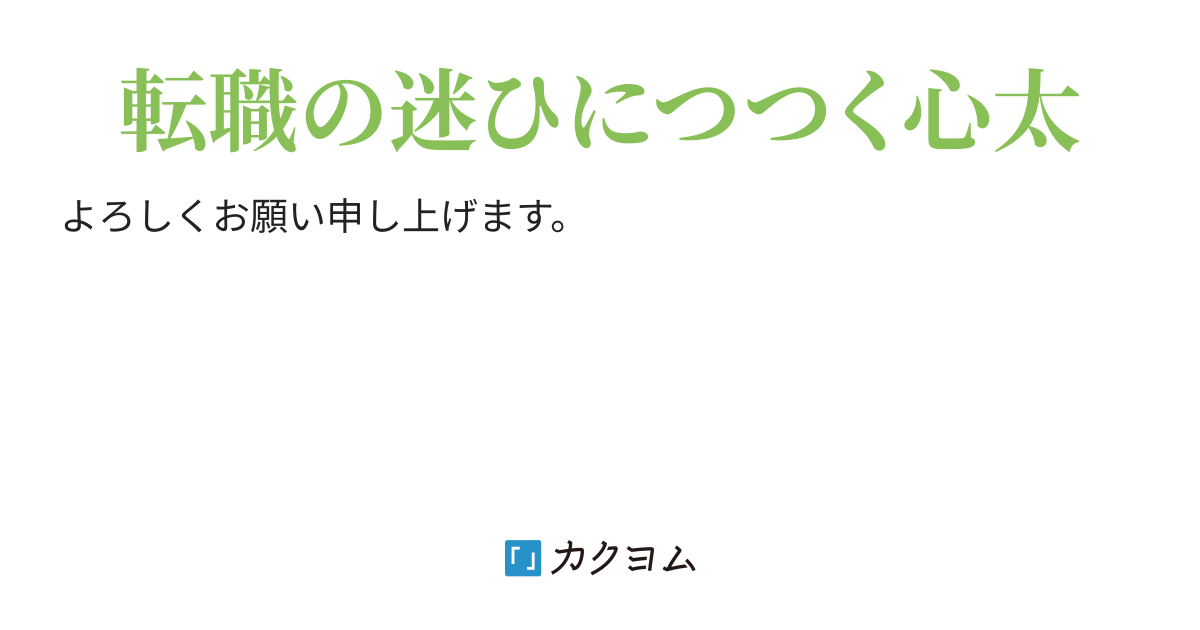 第1回カクヨム短歌・俳句コンテスト俳句の部（鮎川清太） カクヨム