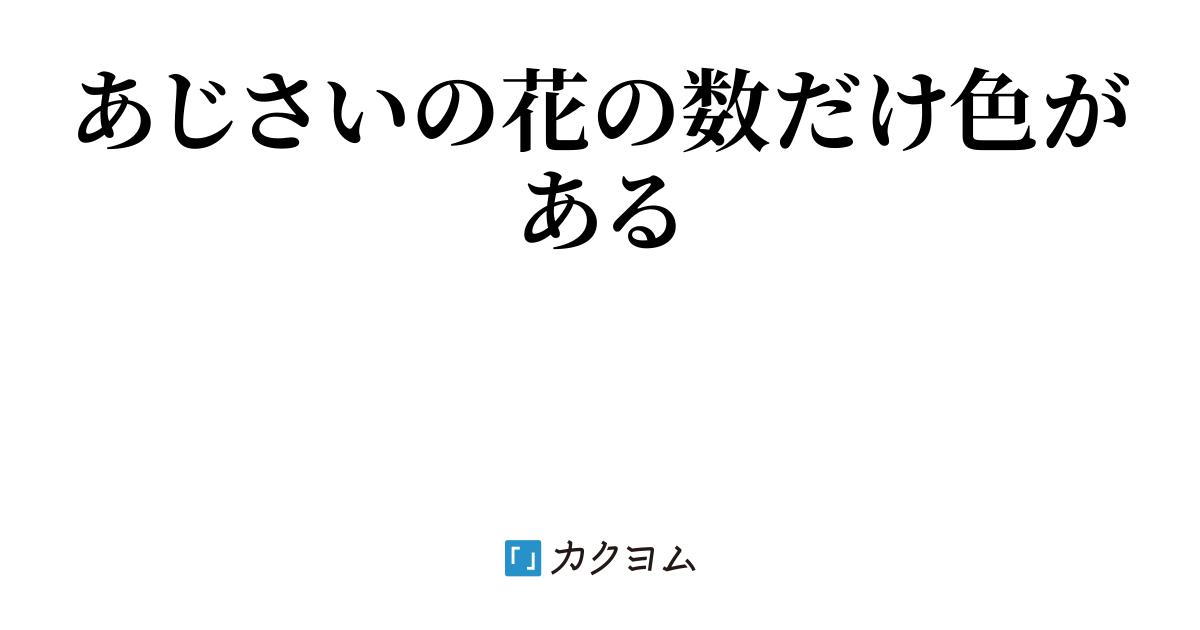 第1回カクヨム短歌・俳句コンテスト俳句の部（anjinosekai） カクヨム