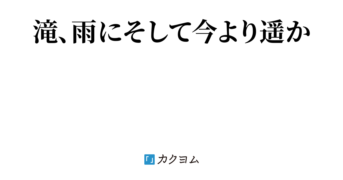 第一回カクヨム短歌・俳句コンテスト（udbsbsjkx） カクヨム