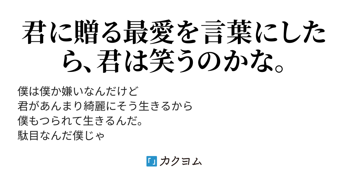 晴れの傘(天晴) カクヨム