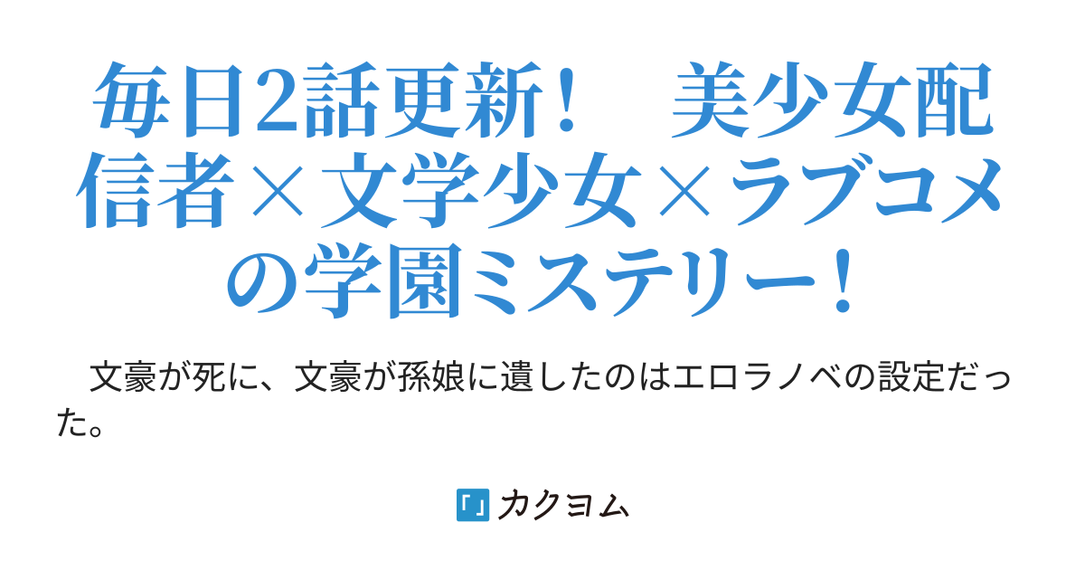 「エロかわ美少女達に愛されてるけど幼馴染を寝取られたことがトラウマな件〜女性不信でオタクな俺も何度フラれても告白し続けてくる女の子には揺れて