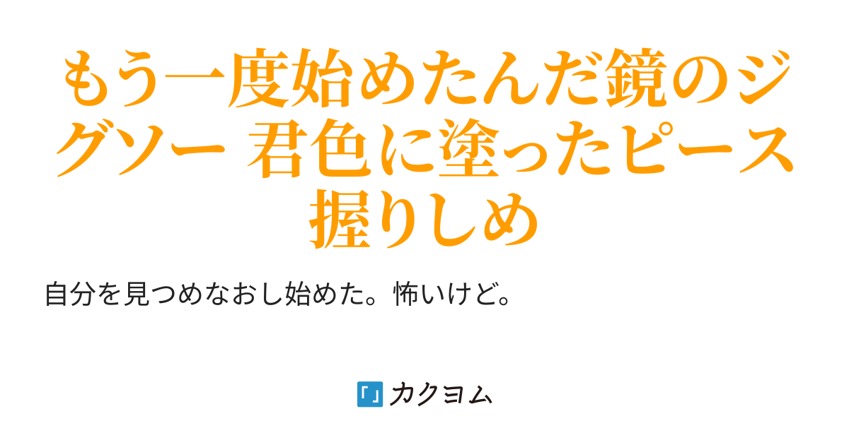 第1回カクヨム短歌・俳句コンテスト短歌の部（雪戸） カクヨム