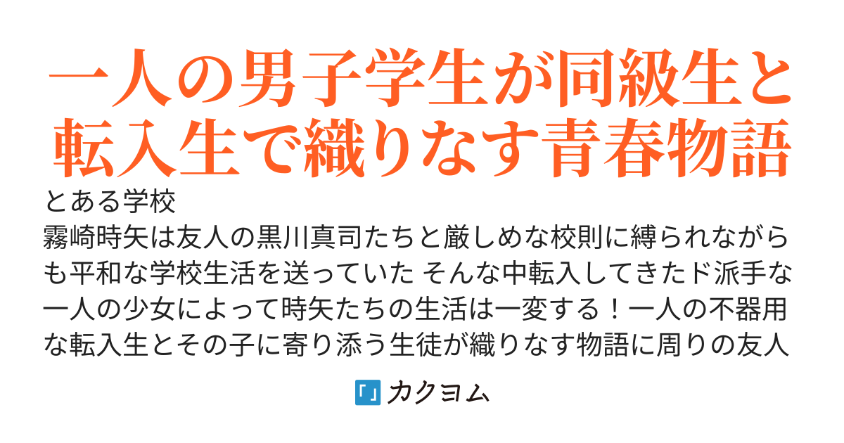 俺の 私の 太陽（taroro） - カクヨム
