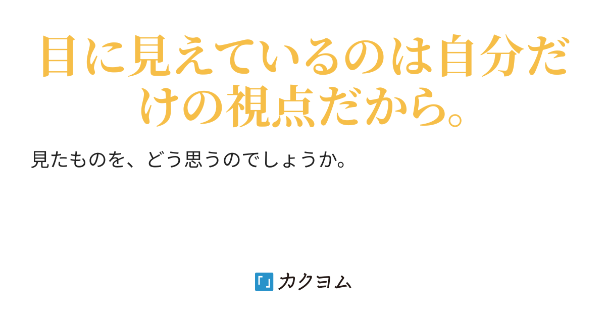 揺れるもの。(雨思考) カクヨム