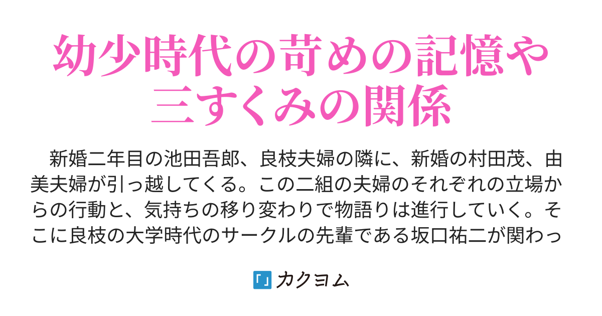 死がもたらす平衡(森本 晃次) カクヨム