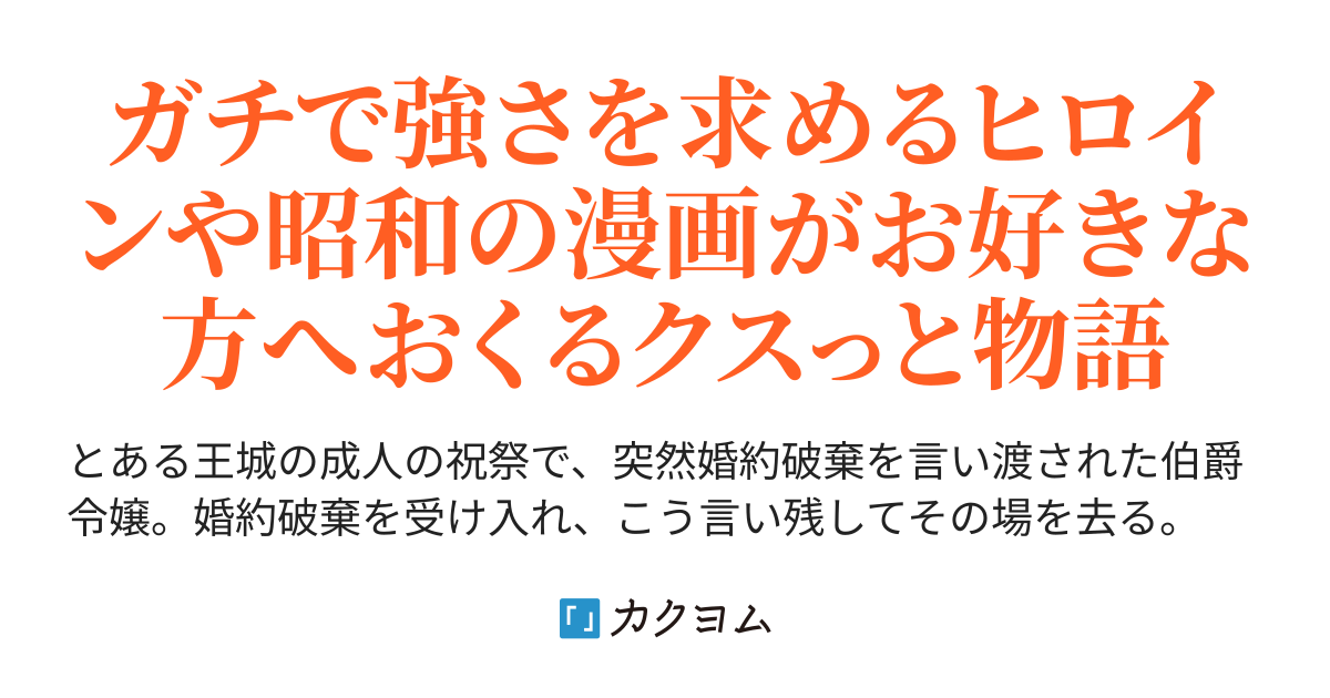 どこにいてもこれが自分の進む道(高瀬 八鳳) カクヨム
