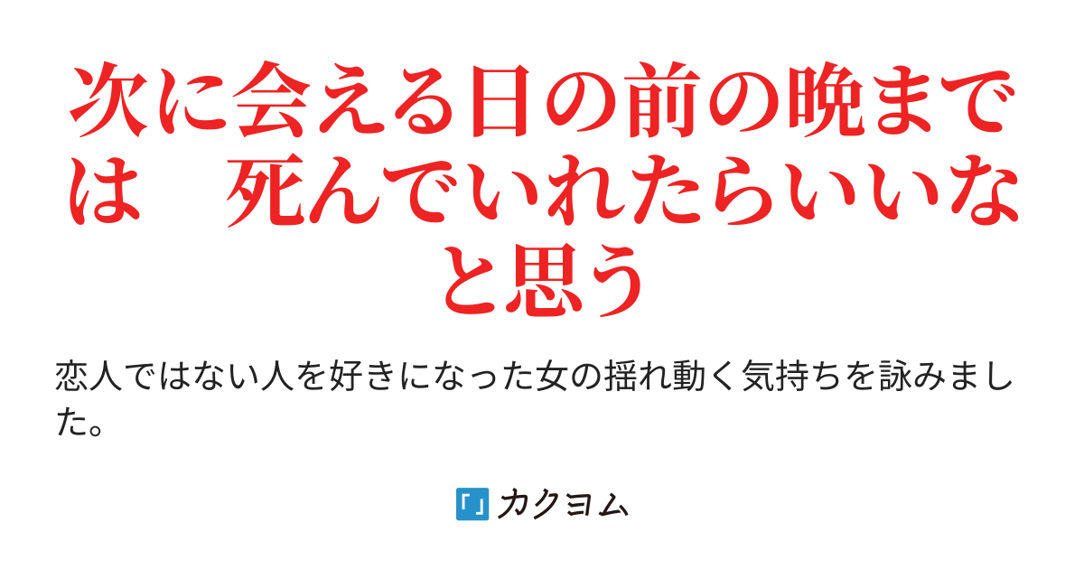 【短歌ニ十首】夢みる素肌(笹木深冬) カクヨム