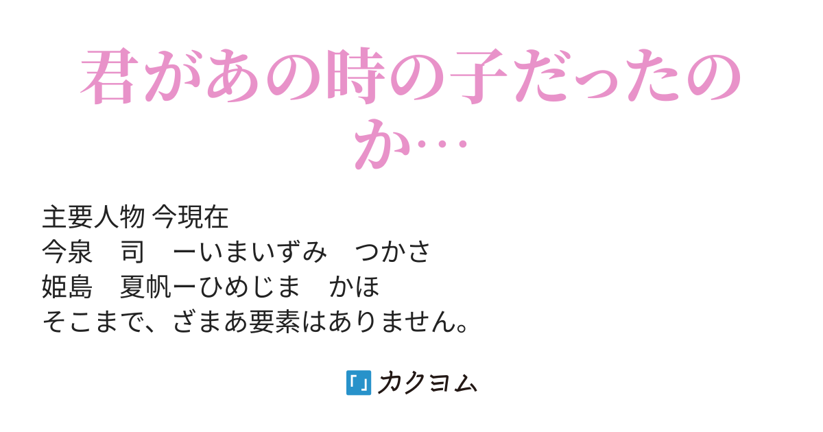 隣の学校の美少女がこっちに転校してきて、何故かインキャの俺がすごいアプローチされているんだが?【彼女は何か俺に言いたい様で】(キロネック