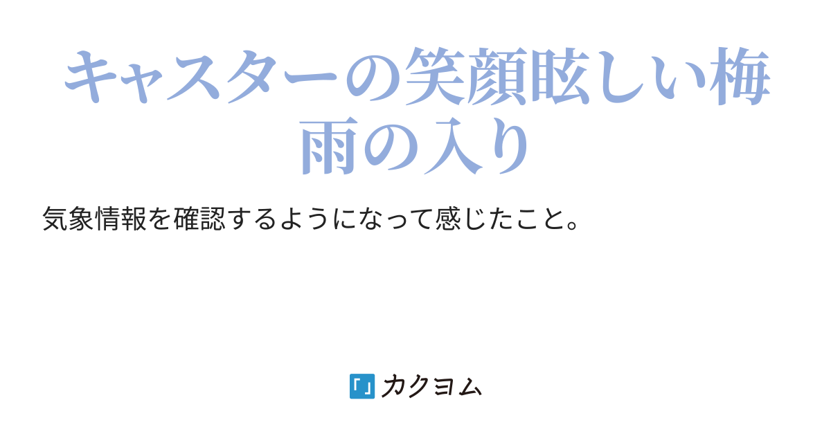 第1回カクヨム短歌・俳句コンテスト俳句の部（空輝くうき） カクヨム