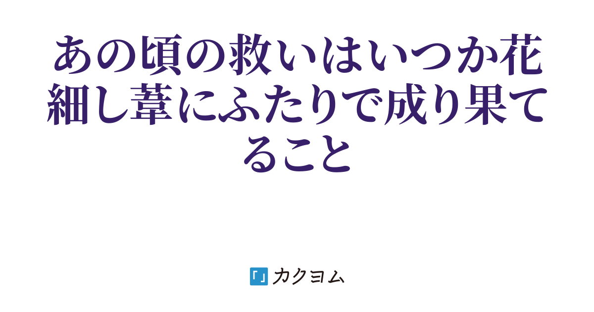 短歌20首「新婦友人」（玄川透） カクヨム