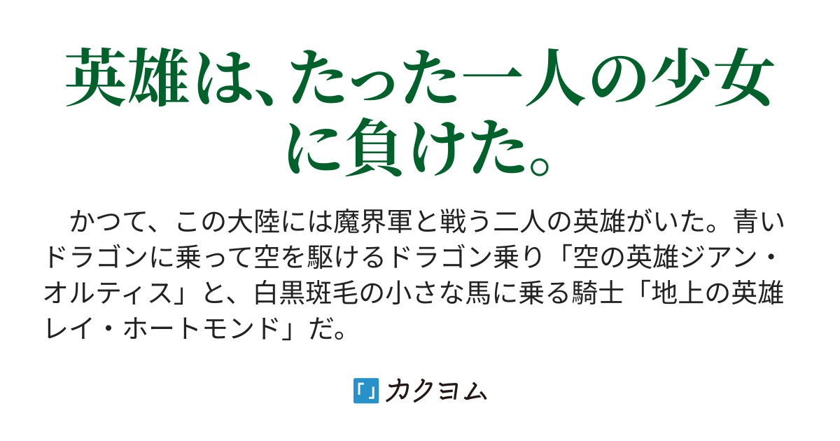 ぼくらの森(ivi) カクヨム