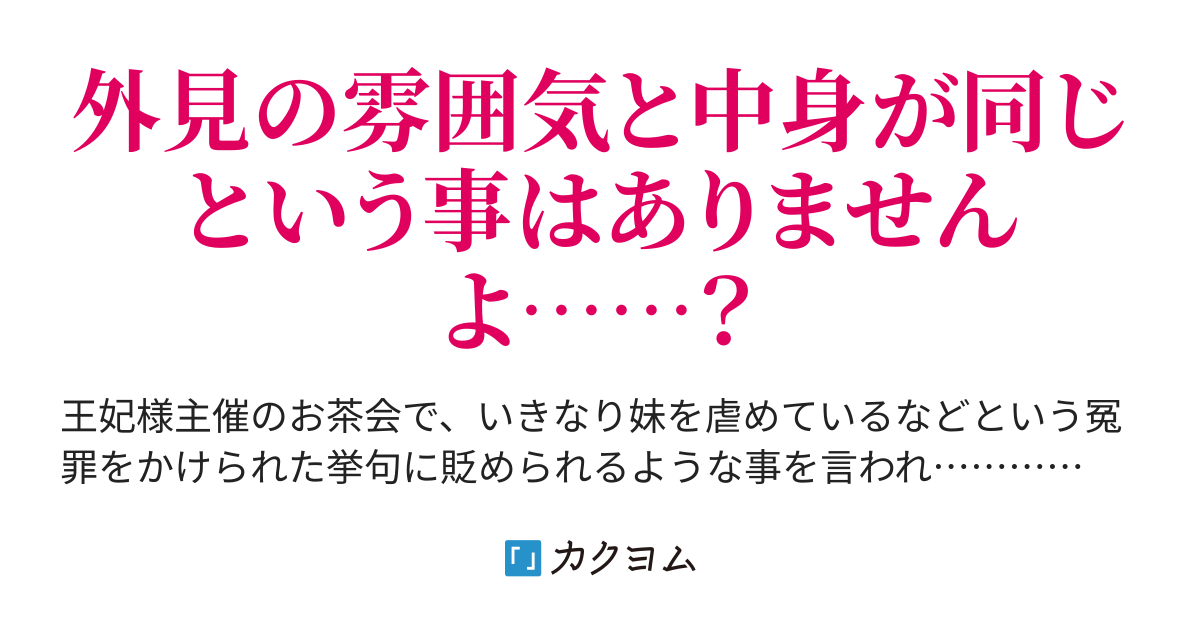 【完結】婚約破棄は受けますが、妹との結婚は無理ですよ(かずき りり) カクヨム