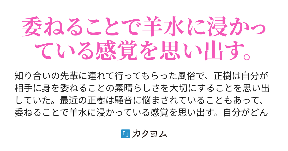 感情の正体（森本 晃次） カクヨム