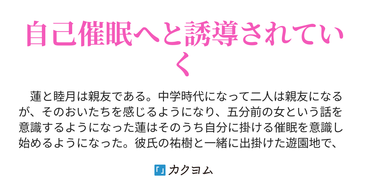 負のスパイラル（森本 晃次） カクヨム