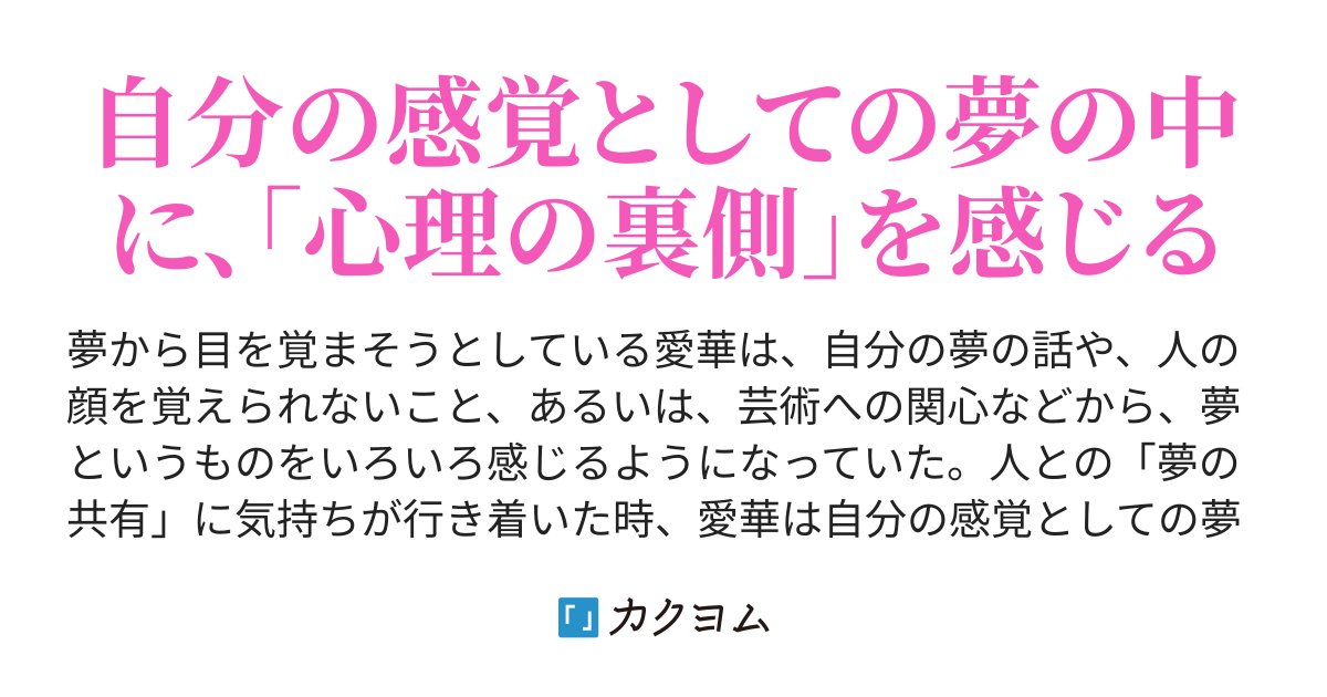 心理の裏側(森本 晃次) カクヨム