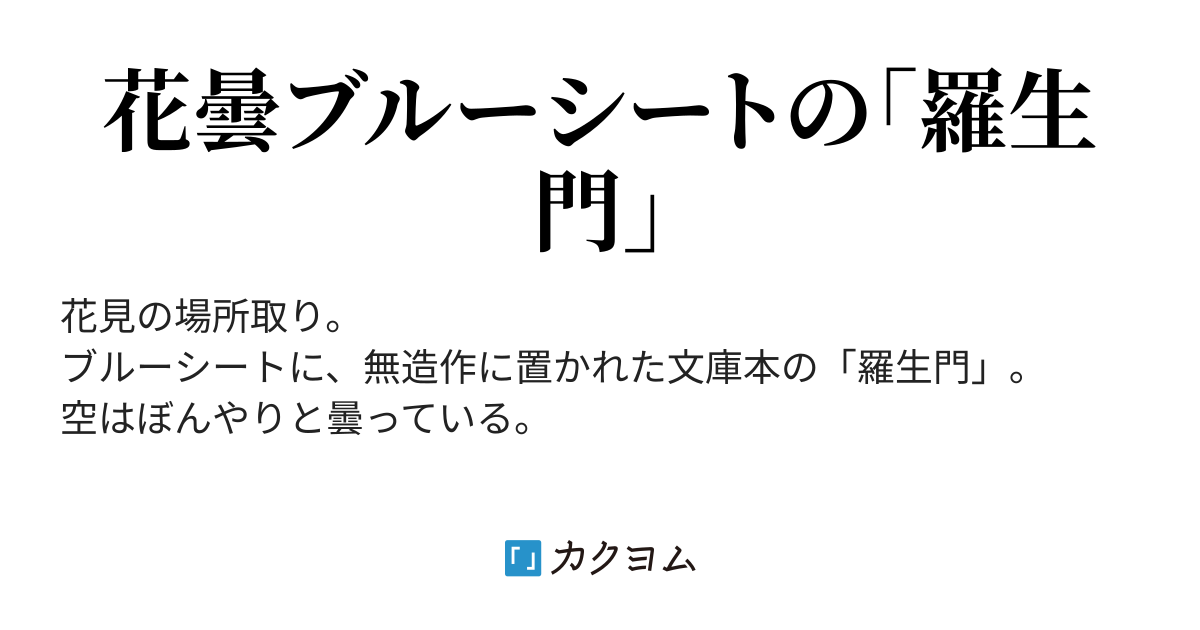 第1回カクヨム短歌・俳句コンテスト俳句の部（t Aki） カクヨム