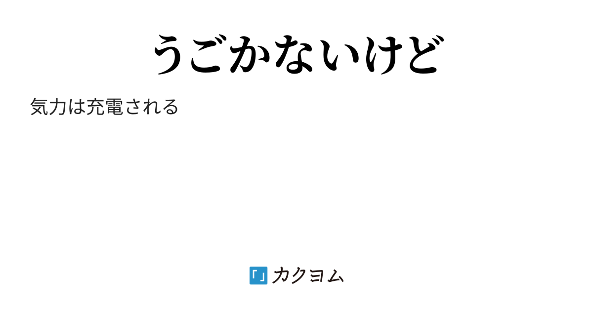短歌（マァーヤ） カクヨム
