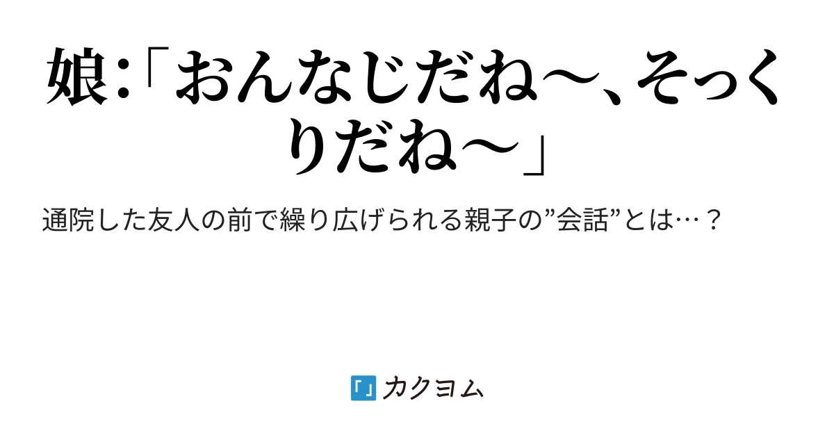 「どれ?」 (低迷アクション) カクヨム