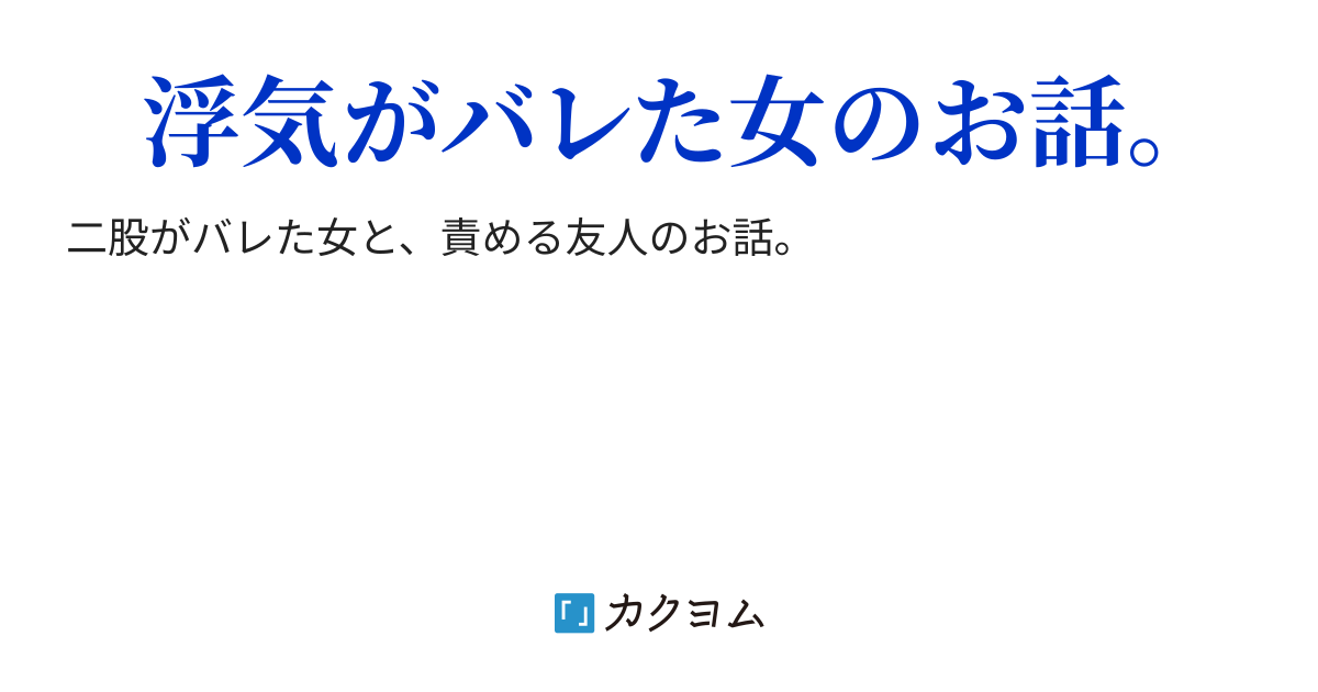 裏切り者のプライド(バネ屋) カクヨム