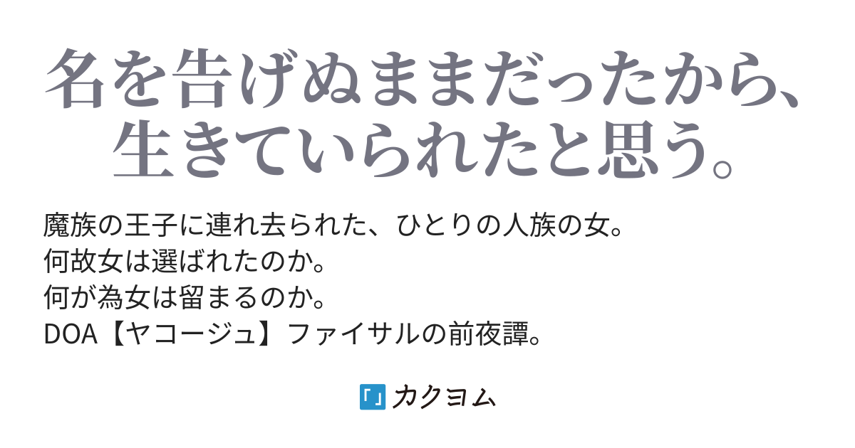 光の深奥(霙座) カクヨム