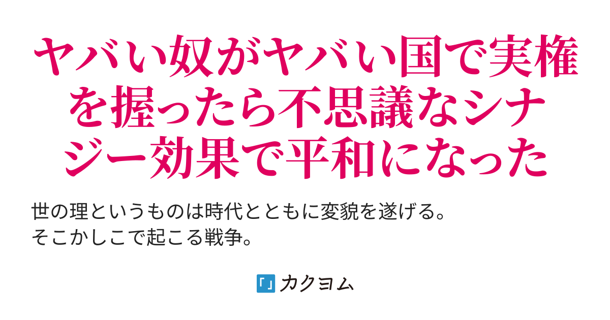 【短編八話完結】ハゲ無双！ ～違う、ハゲが無双するんじゃない！ハゲで無双するんだ！！～（琥珀 大和） カクヨム