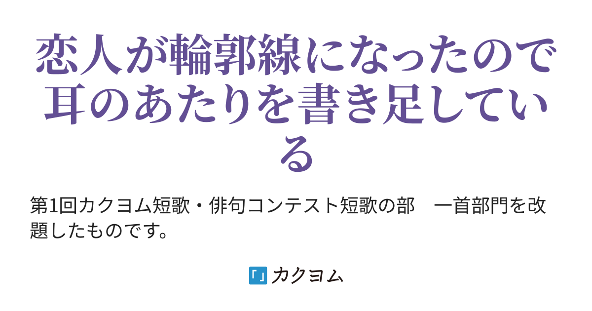 昇る雨、降る三日月（短歌集）（高遠みかみ） カクヨム