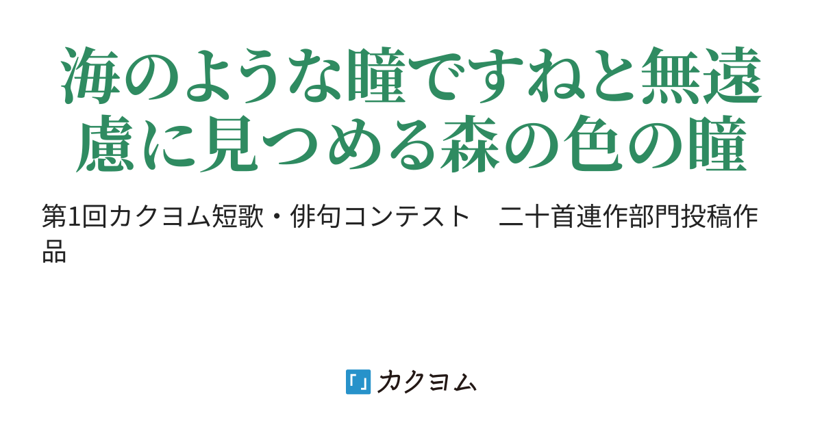 わたしたちは無機物の悲鳴を知らない(蒼キるり) カクヨム