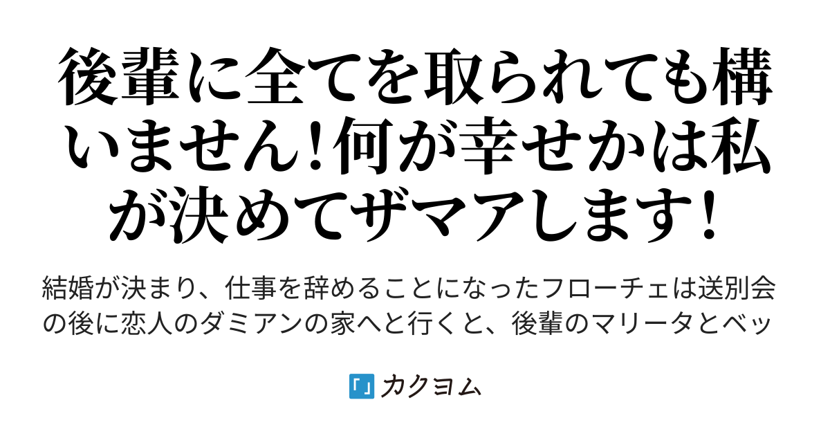 【連載版】 君はスーパーガール 〜捨てられた私は誰かの特別にもなれるの〜(もちづき 裕) カクヨム
