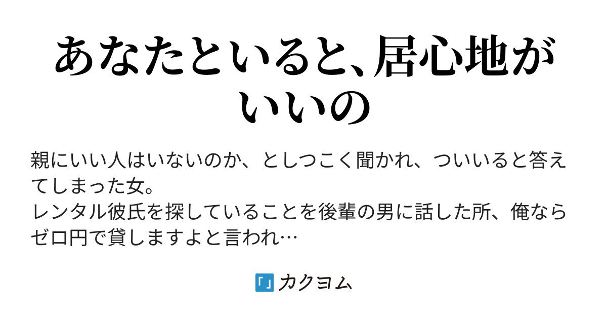似た者同士 2人用台本（ちぃねぇ） カクヨム