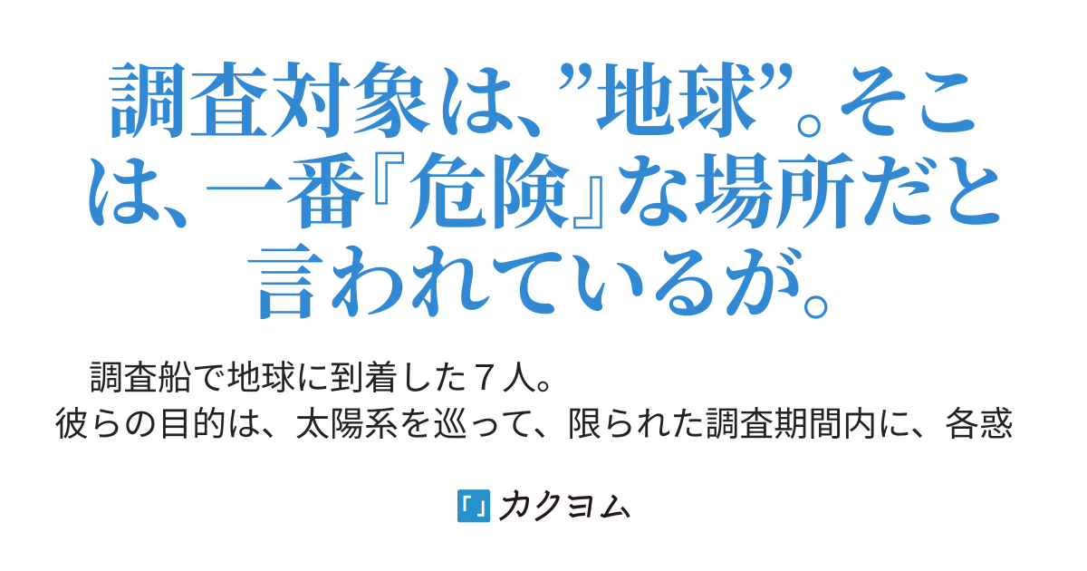 あなたがいる。side B(原田楓香) カクヨム
