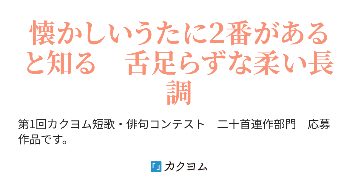 母となる(沖果南) カクヨム