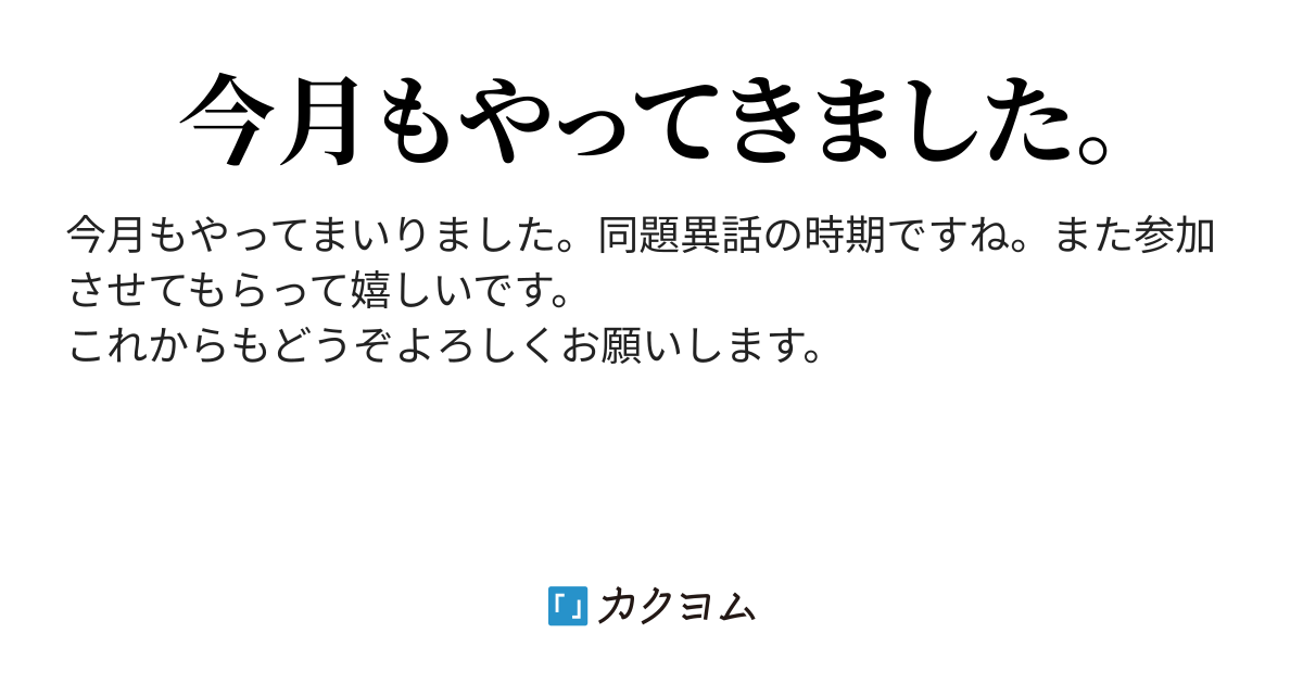 七月の七分七十七秒のゆくえ（増田朋美） カクヨム