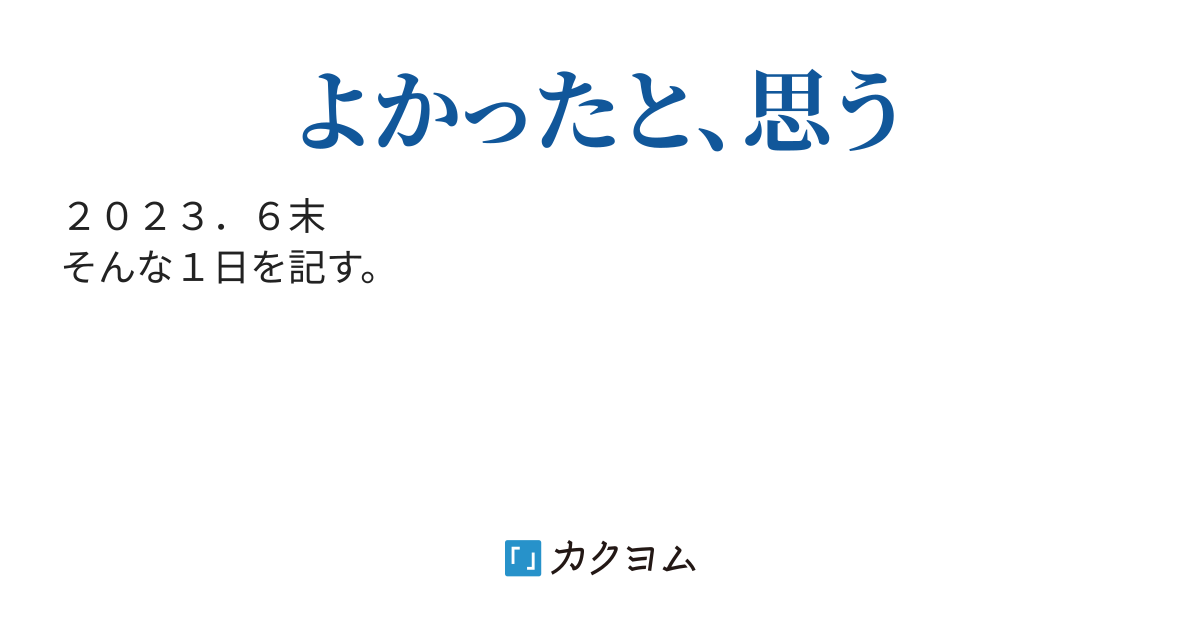 川へと銀河を流す(n.river) カクヨム