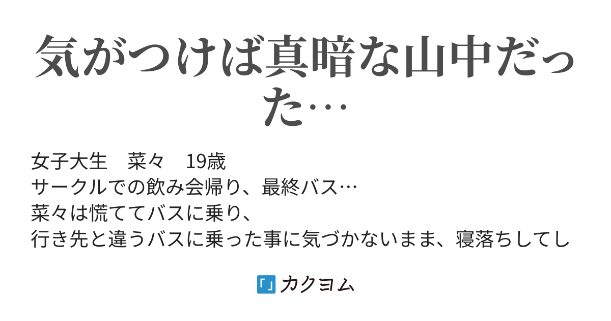 終着駅にて(hiroki526) カクヨム