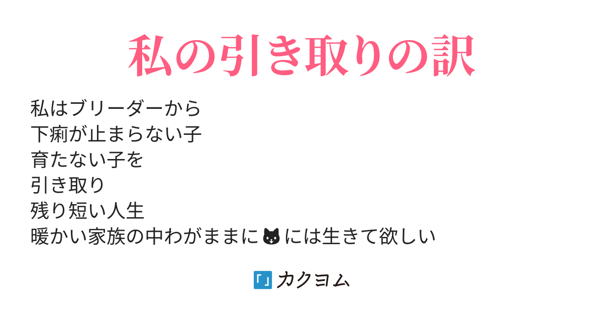 家族(ハナミ) カクヨム