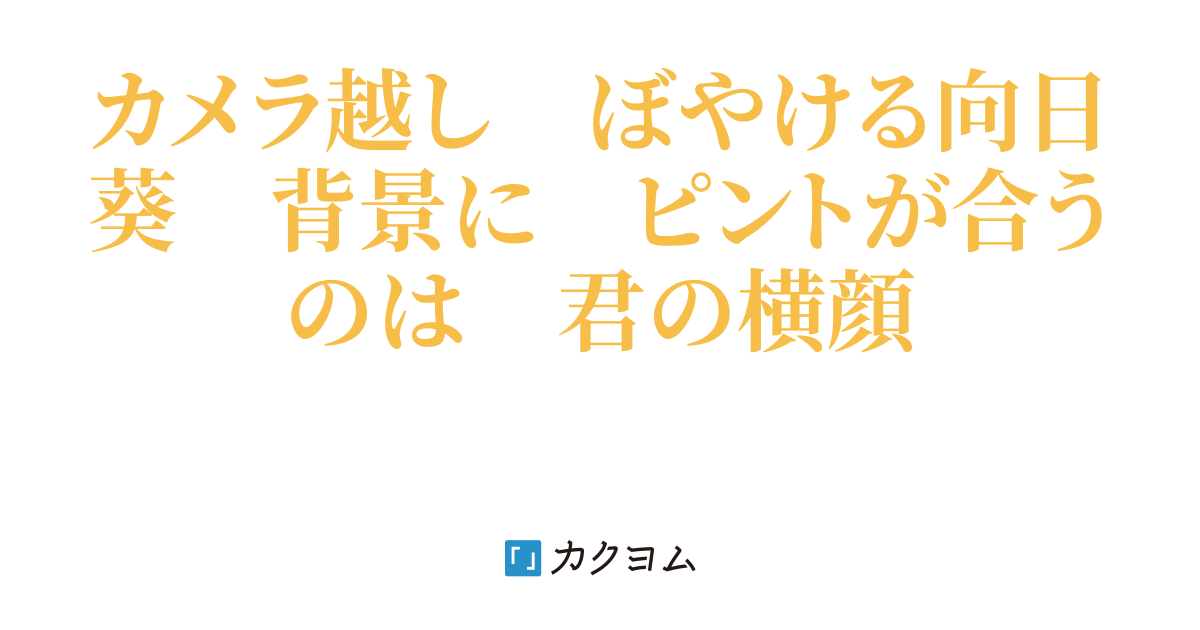 【短歌】（空川陽樹） カクヨム