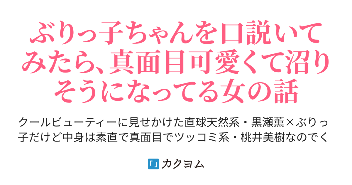 くろ もも(朝霧あさき) カクヨム