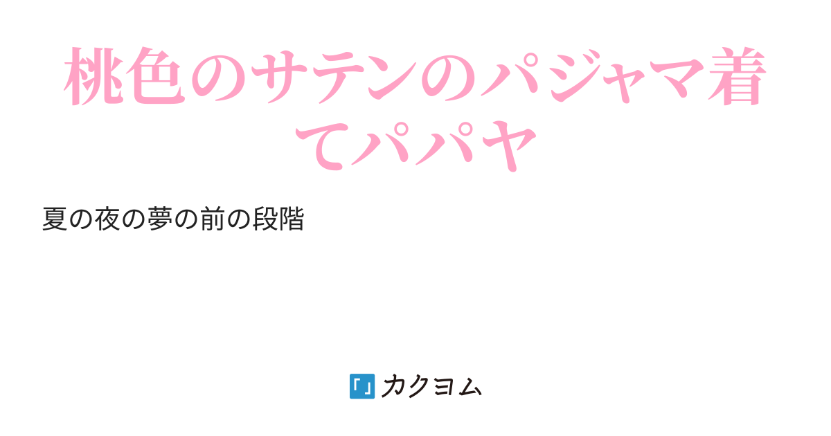 第1回カクヨム短歌・俳句コンテスト俳句の部（八木辰） カクヨム