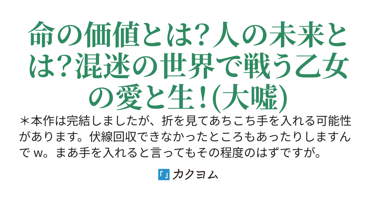 GAHHA撃滅作戦第四話「生ジャコと怪獣」（湾多珠巳） - カクヨム