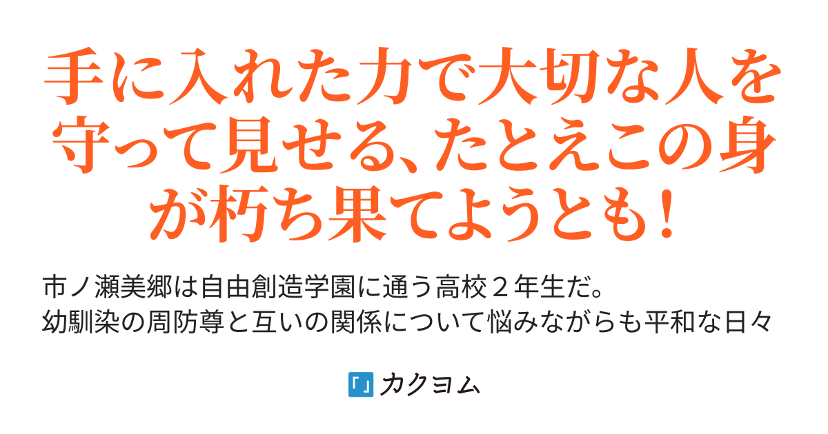 鉄拳のアイアンメイデン(0913dodome) カクヨム