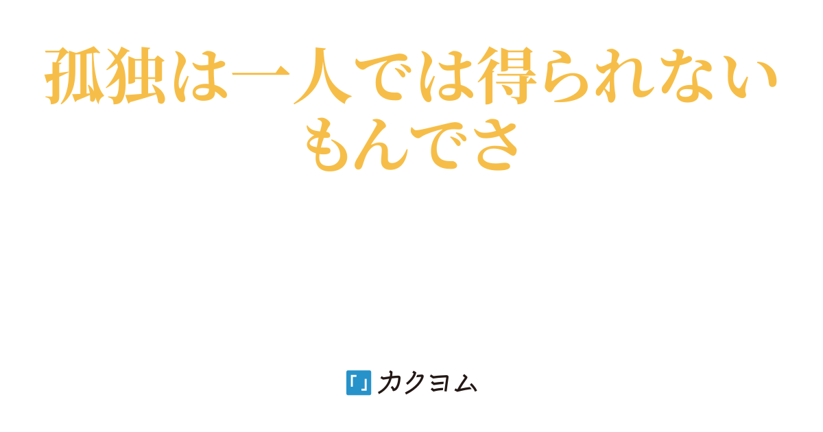 砂漠の旅(るて) カクヨム