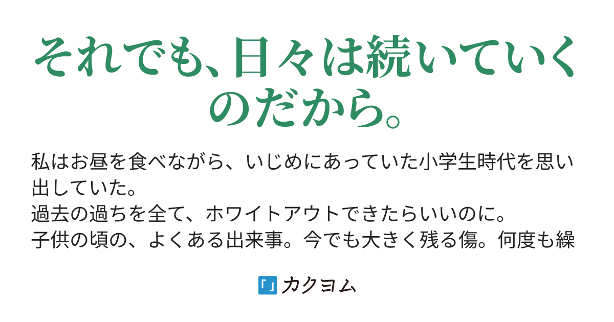回るグローブジャングル（青いひつじ） カクヨム